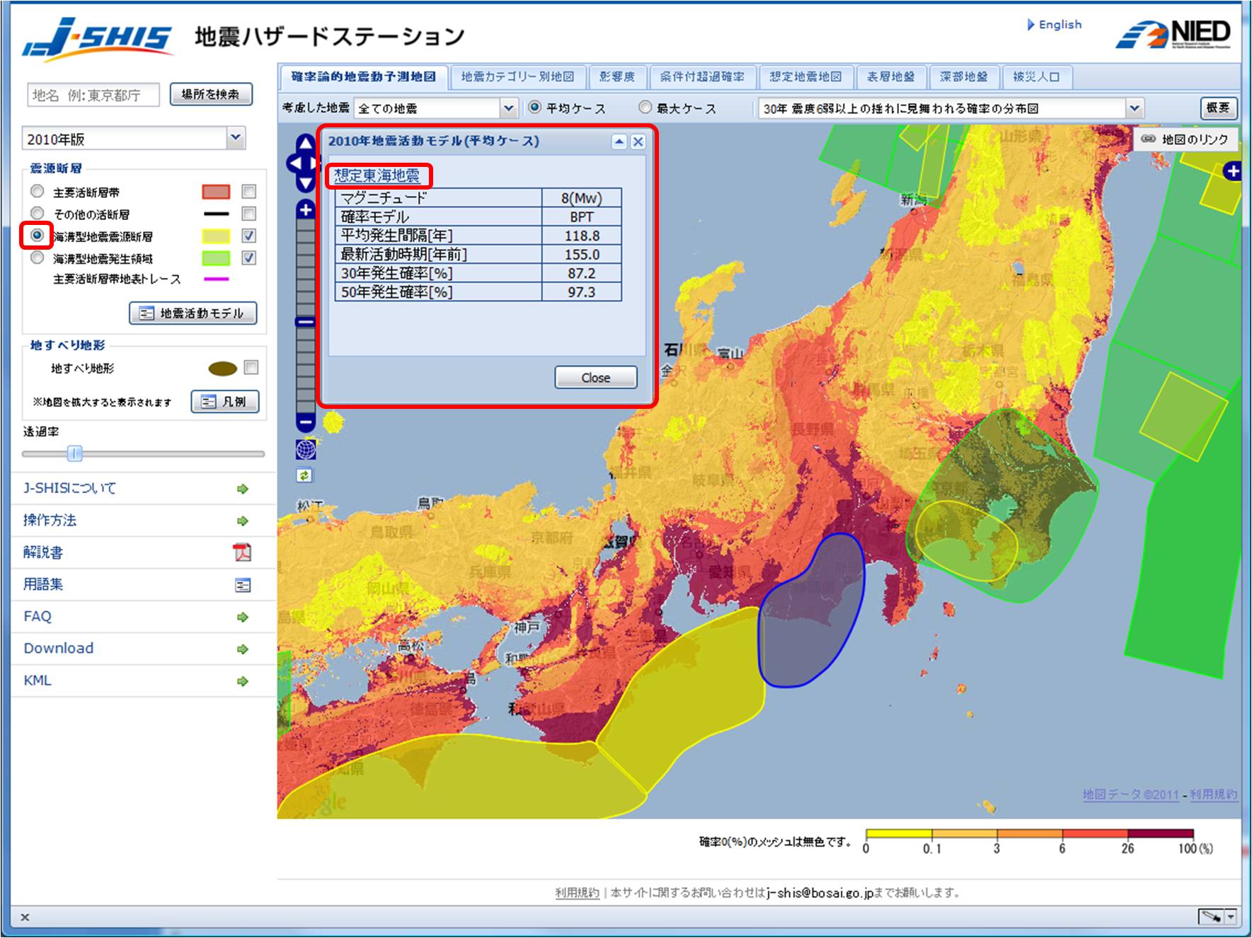 J-SHISを使って地震や地盤についての情報を調べるには？ | J-SHIS