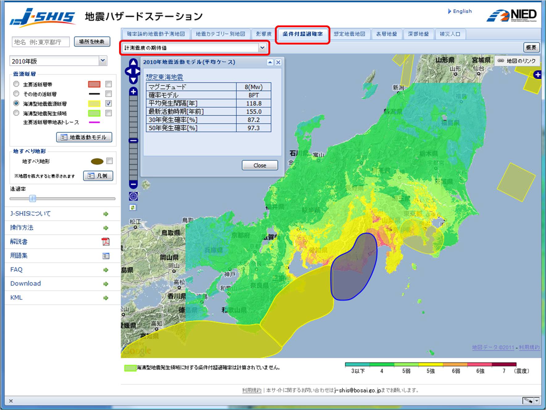 J-SHISを使って地震や地盤についての情報を調べるには？ | J-SHIS