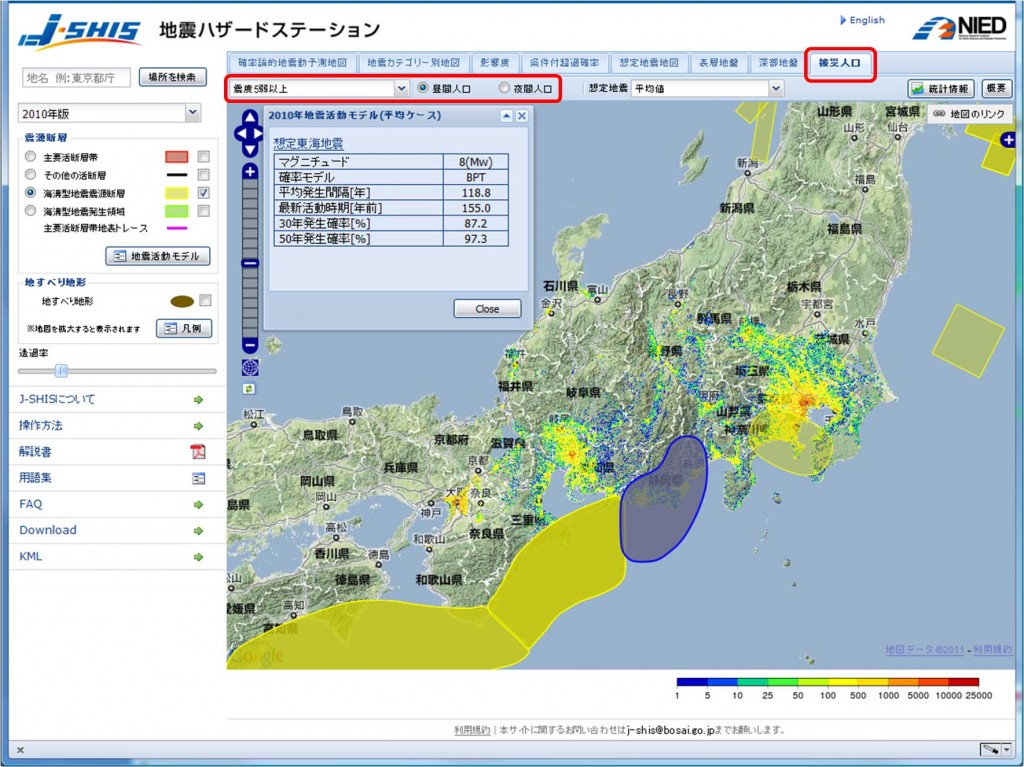 J-SHISを使って地震や地盤についての情報を調べるには？ | J-SHIS