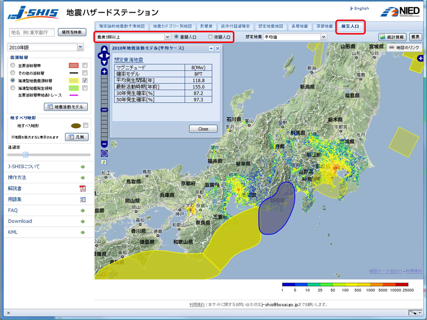 J-SHISを使って地震や地盤についての情報を調べるには？ | J-SHIS