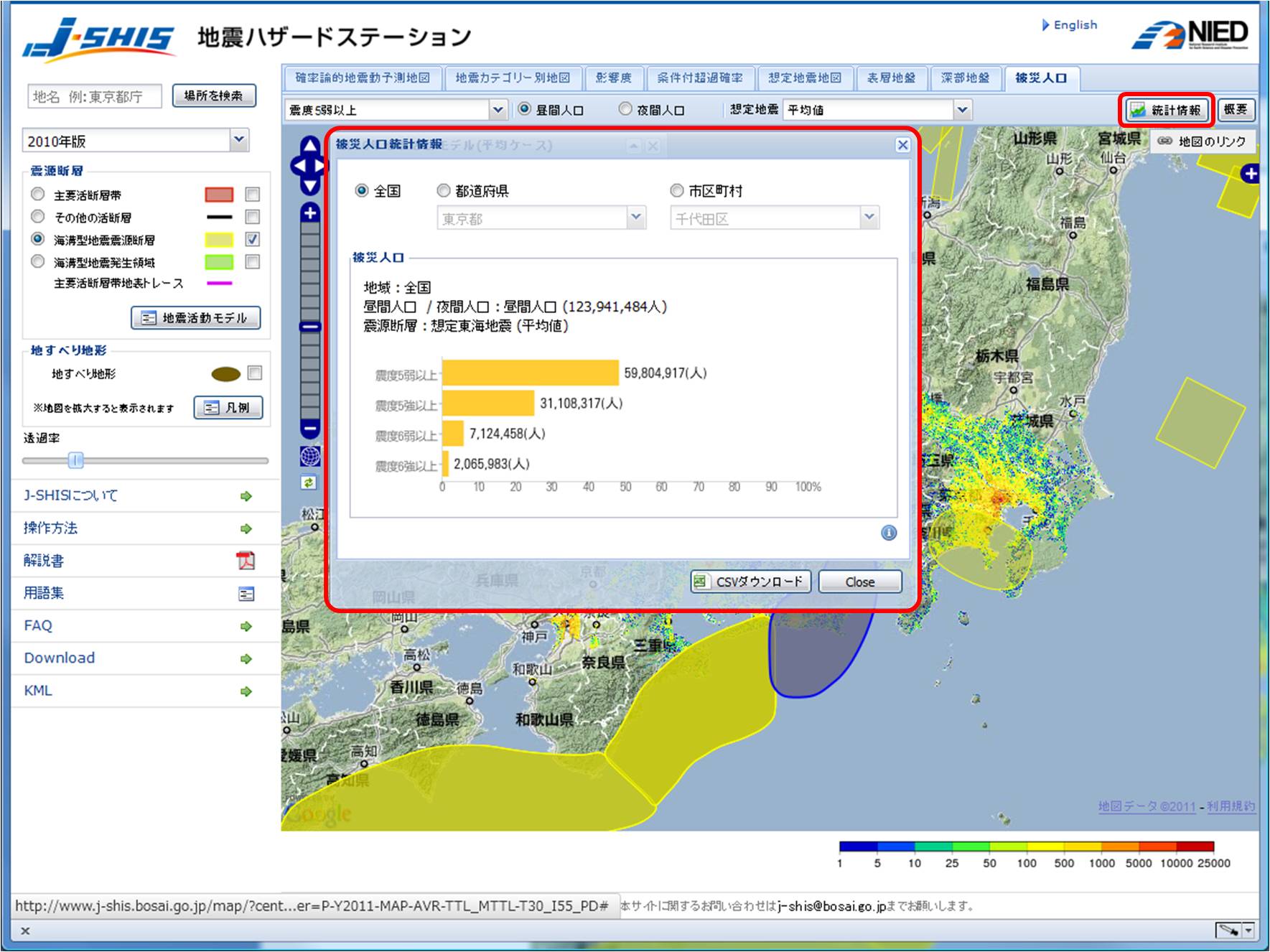 J-SHISを使って地震や地盤についての情報を調べるには？ | J-SHIS