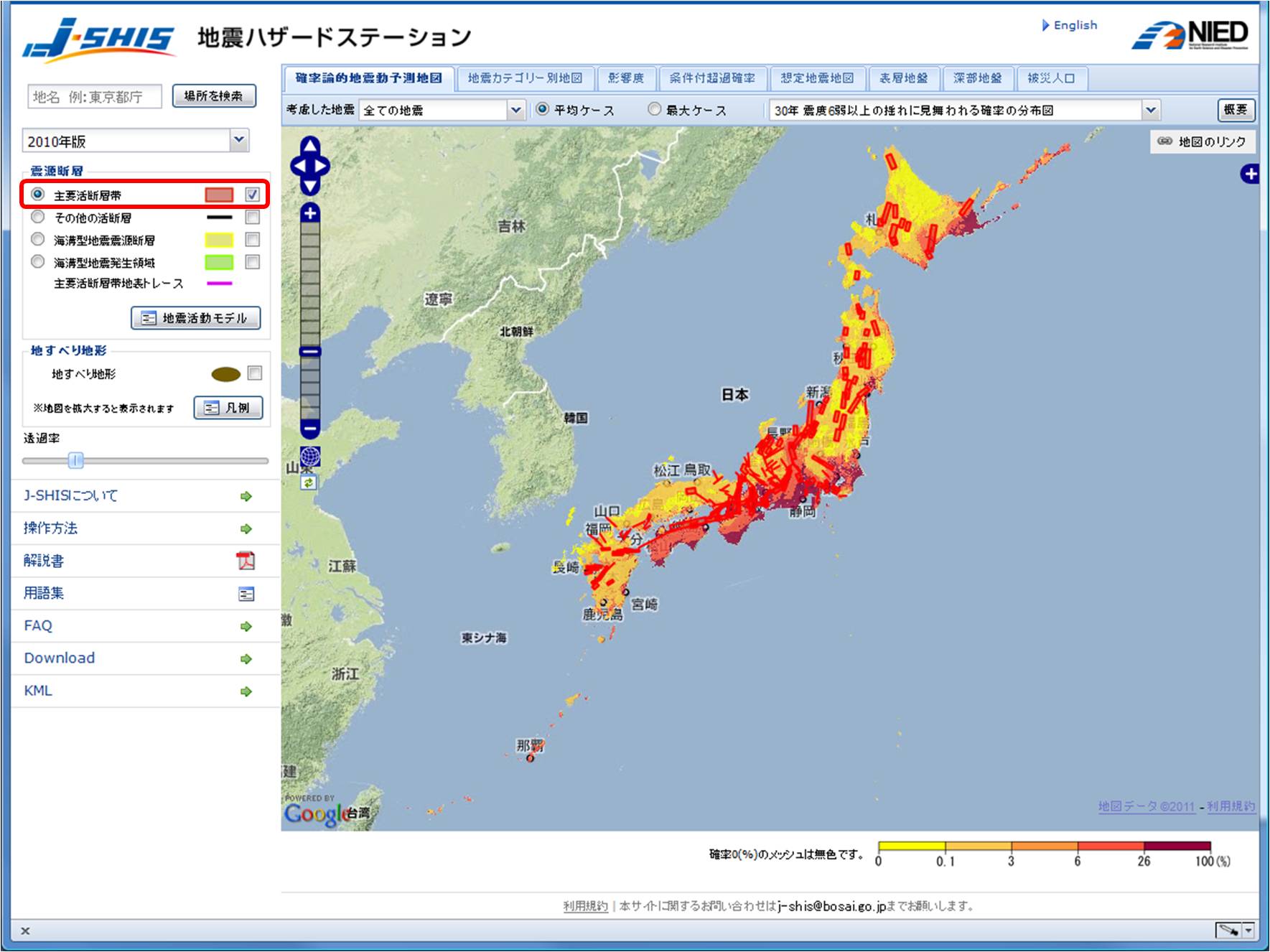 J-SHISを使って地震や地盤についての情報を調べるには？ | J-SHIS