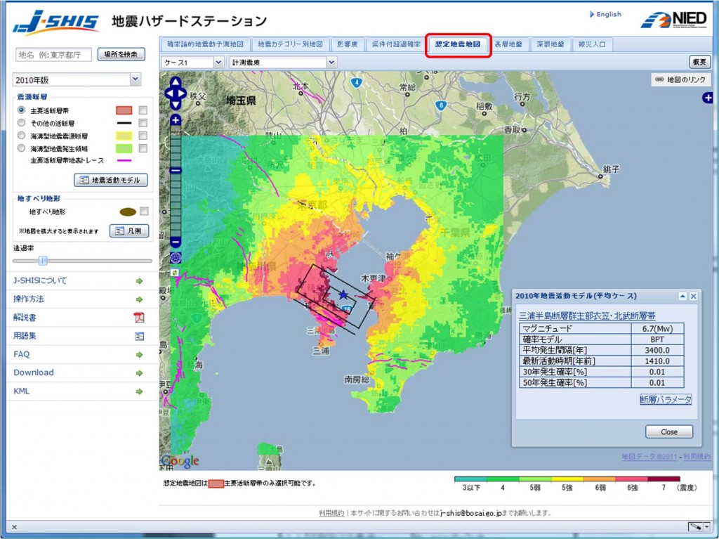 J-SHISを使って地震や地盤についての情報を調べるには？ | J-SHIS