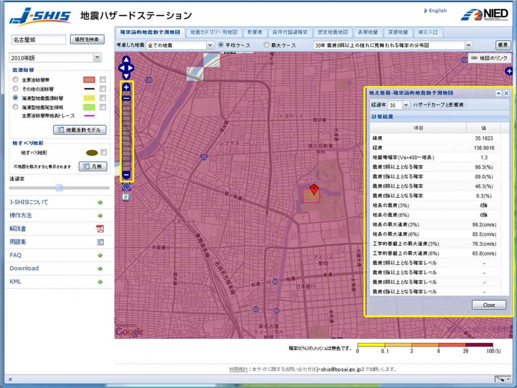 J-SHISを使って地震や地盤についての情報を調べるには？ | J-SHIS