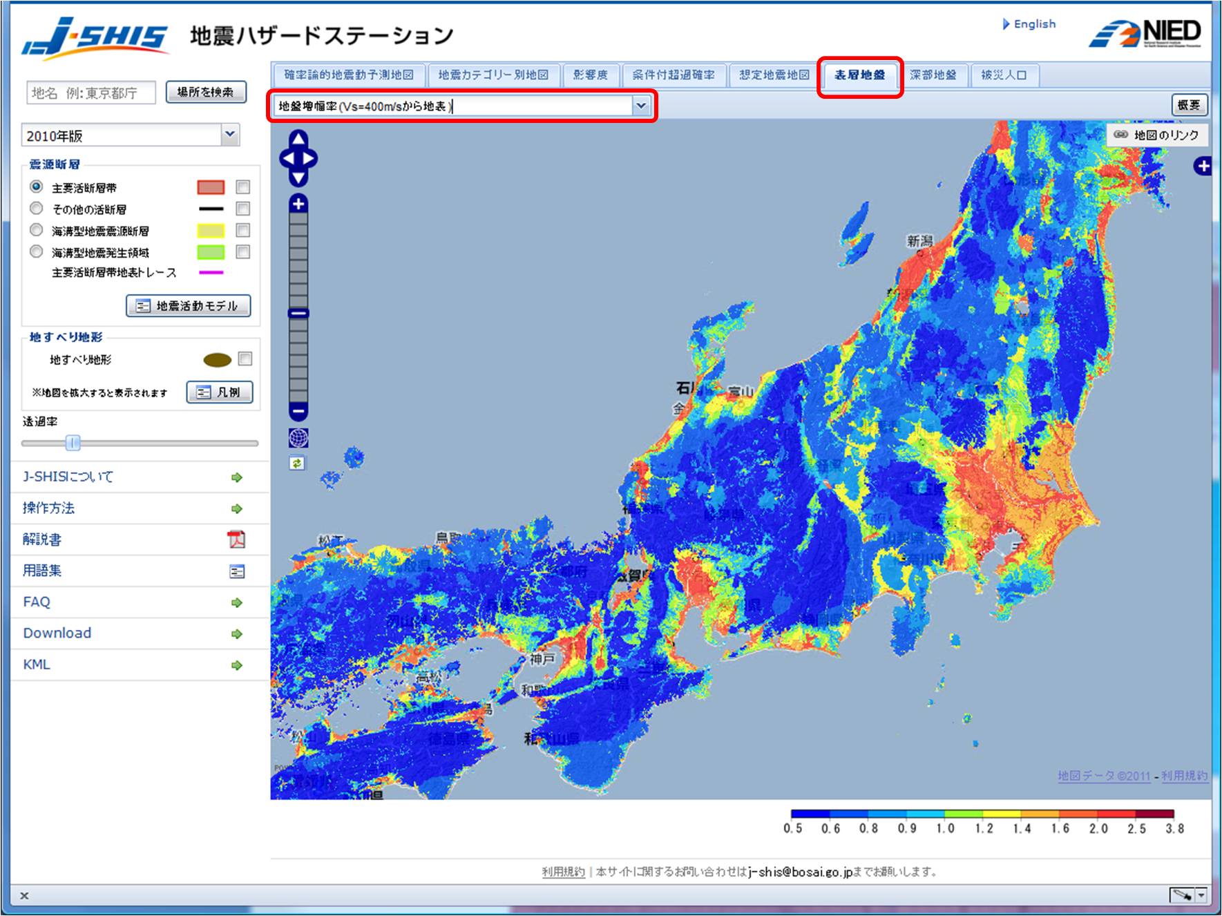 J-SHISを使って地震や地盤についての情報を調べるには？ | J-SHIS