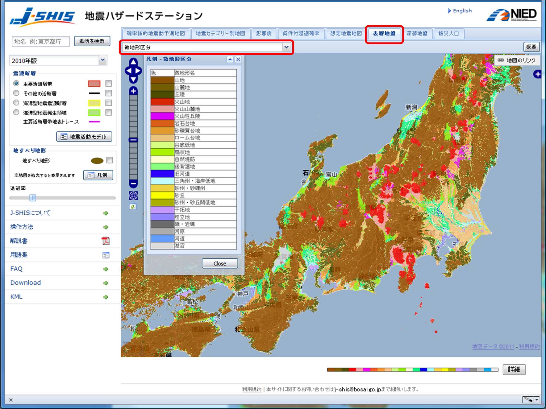 J-SHISを使って地震や地盤についての情報を調べるには？ | J-SHIS