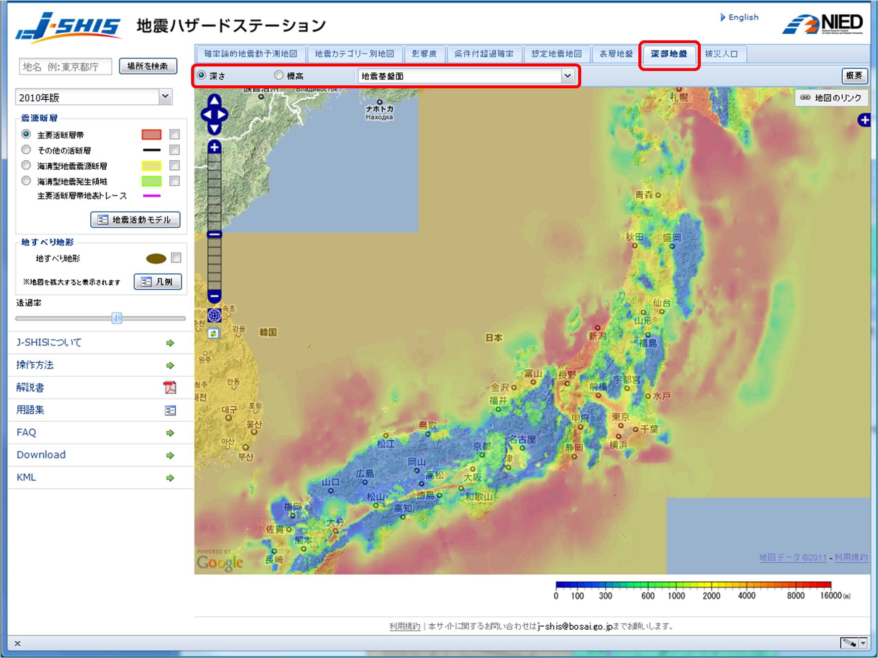 J-SHISを使って地震や地盤についての情報を調べるには？ | J-SHIS