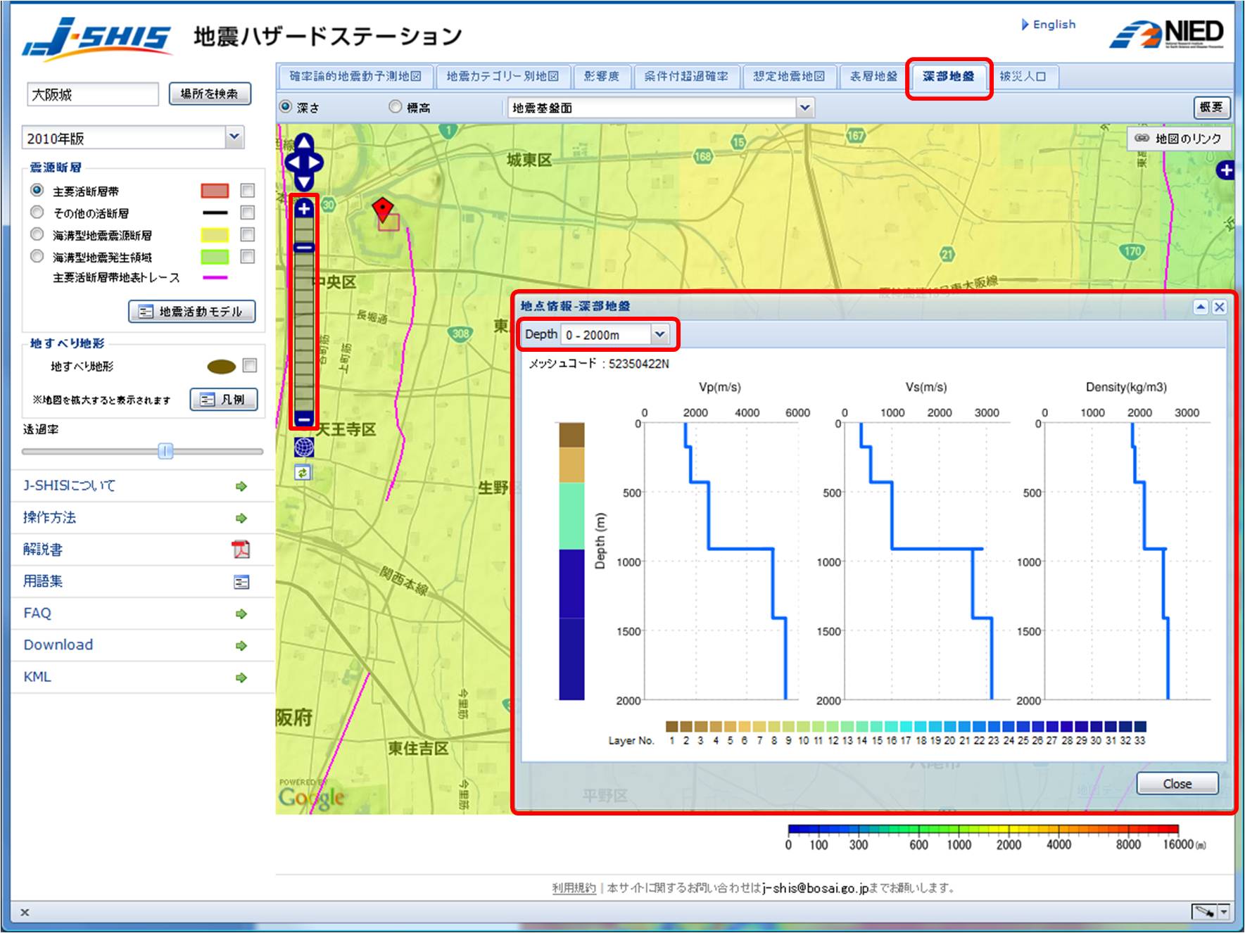 J-SHISを使って地震や地盤についての情報を調べるには？ | J-SHIS