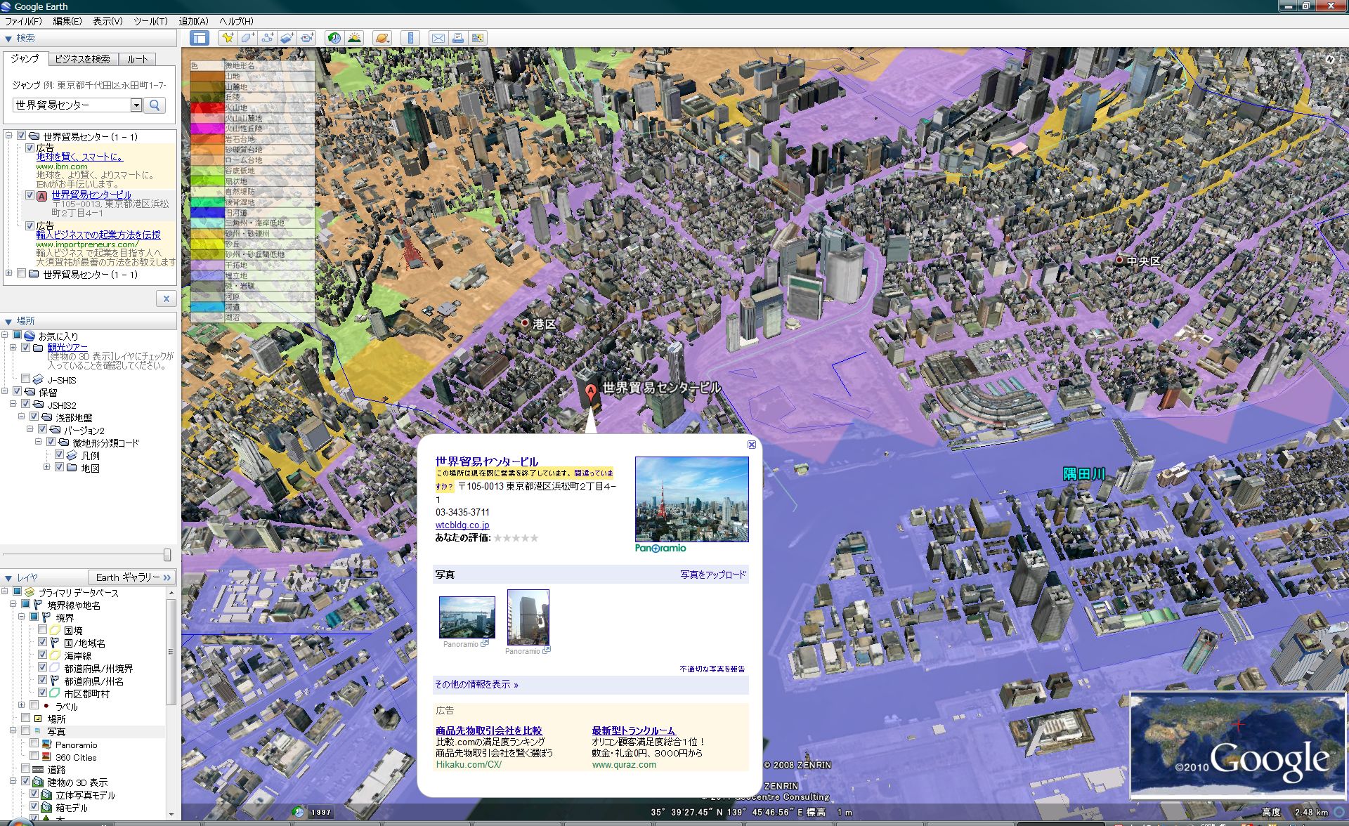 J-SHISの地図をGoogle Earthで見てみよう | J-SHIS